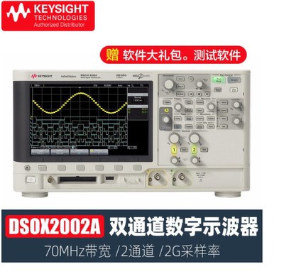 是德DSOX2024A/2014A/201