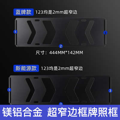 极氪001007GT009/7X8X9X/MIX极狐贝塔考拉GT问 道专用牌照框