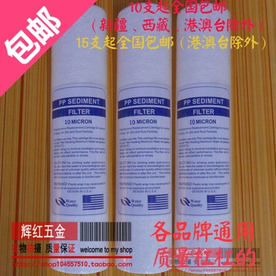 PP SEDIMENT FILTER 10寸棉滤芯自来水饮水机净水器棉芯10MICRON