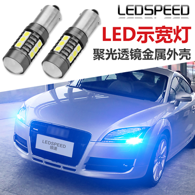 高亮LED示宽灯小灯示廓灯H6W