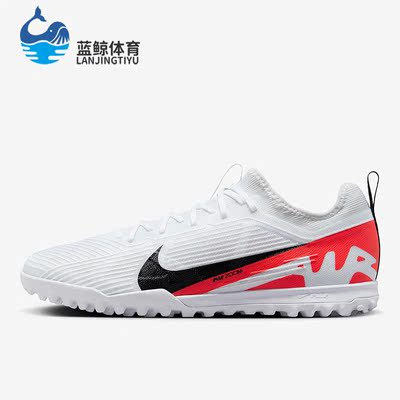 Nike/耐克正品VAPOR 15 次高端男子缓震ZOOM足球鞋DJ5605-600