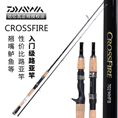 DAIWA达亿瓦入门竿CROSSFIRE直柄枪柄路亚竿碳素钓鱼竿达瓦路亚杆
