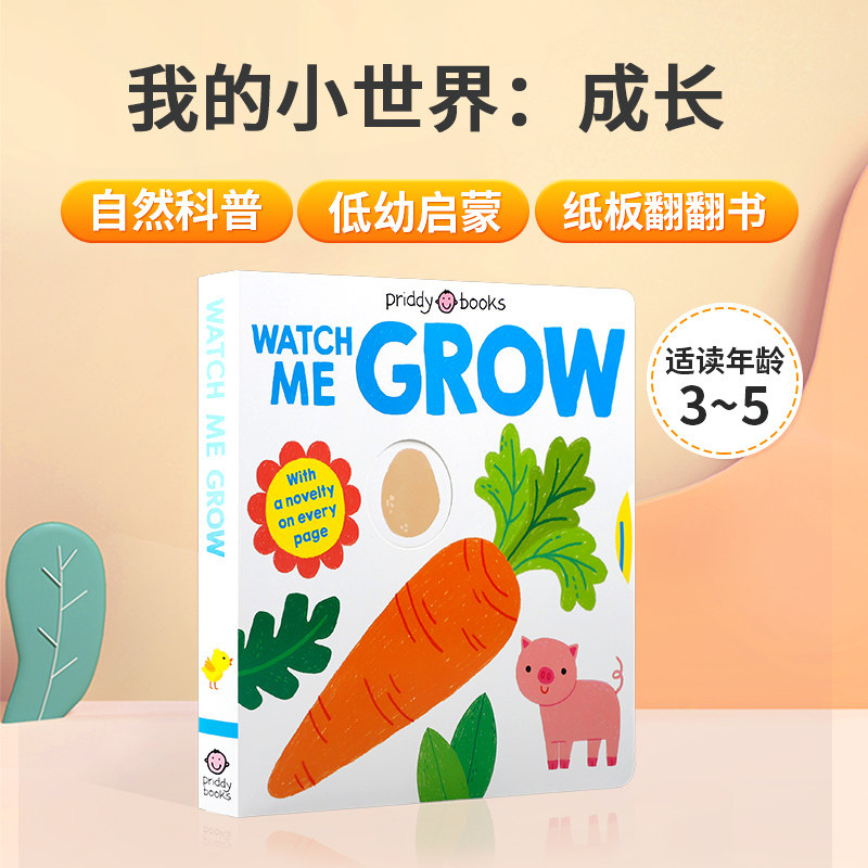 英文原版我的小世界：成长 My Little World: Watch Me Grow 3-5岁儿童认知启蒙自然科普读物亲子互动共读幼儿纸板 ...