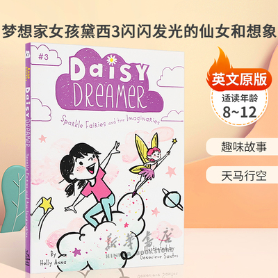 英文原版Daisy Dreamer #3: Sparkle Fairies and the Imaginaries梦想家女孩黛西3闪闪发光的仙女和想象奇妙的虚构世界天马行空