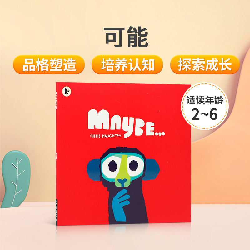 英文原版 Maybe可能 Chris Haughton克里斯霍顿儿童英语趣味阅读绘本亲子启蒙睡前读物性格习惯养成进口原装绘本2-6岁_虎窝淘