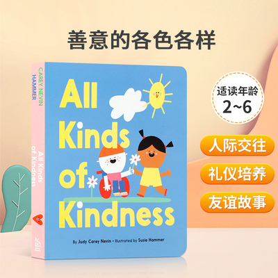 英文原版 All Kinds of Kindness 善意的各色各样 好儿童培养好习惯早教启蒙认知绘本 2-6岁幼儿宝宝思想启蒙教育纸板书