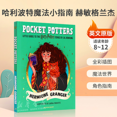 英文原版Pocket Potters: Hermione Granger 哈利波特魔法小指南 赫敏格兰杰人物口袋书收藏魔幻奇幻精装8-12岁
