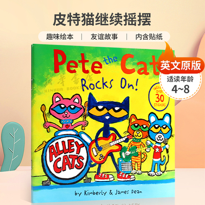 英文原版 Pete the Cat Rocks On!: Includes Over 30 Stickers! 皮特猫继续摇摆 与皮特猫一起摇滚 趣味绘本 友谊故事 含贴纸