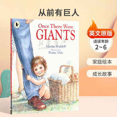 英文原版Once There Were Giants从前有巨人Michael Rosen迈克尔罗森关于成长和变化的温暖故事家庭绘本成长故事平装生活体验2-6岁
