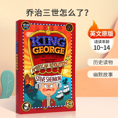英文原版 King George: What Was His Problem? 乔治三世怎么了？ 美国独立战争历史读物 幽默故事平装 小说幽默搞笑 10-14岁