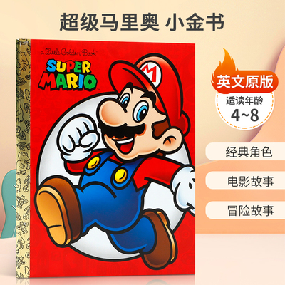 英文原版 Super Mario Little Golden Book 超级马里奥 小金书 超级马里奥兄弟大电影周边 儿童宝宝影视娱乐冒险故事绘本精装