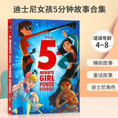 英文原版 5-Minute Girl Power Stories (5-Minute Stories) 迪士尼女孩5分钟故事合集 经典卡通人物睡前故事书精装哄睡绘本