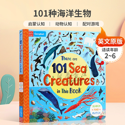 英文原版 There Are 101 Sea Creatures in This Book 101种海洋生物 搜索和查找益智冒险启蒙认知 动物认知 配对游戏2-6岁