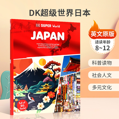 英文原版 DK Super World Japan DK超级世界日本 探索日本的奇观 科普读物 社会人文 多元文化平装 STEAM读物 8-12岁