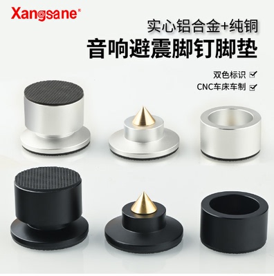 减震动铝合金HIFI发烧音响音箱