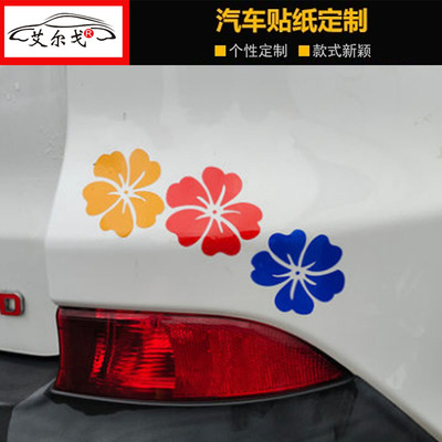 适用太阳花电动贴纸车身装饰