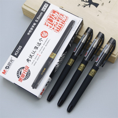 晨光孔庙系列中性笔碳素笔子弹头