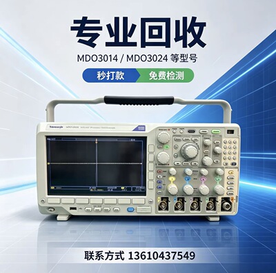 回收泰克MDO3014 MDO3012 MDO3024 MDO3032 MDO3034 示波器