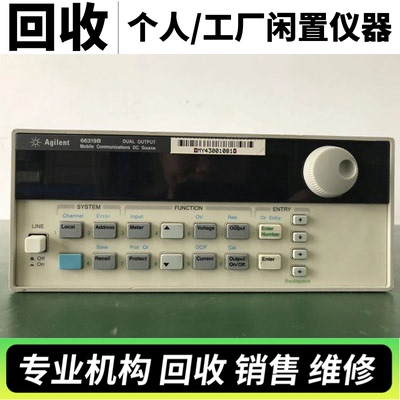 回收Agilent安捷伦66319D 66319B程控电源 移动通信直流电源