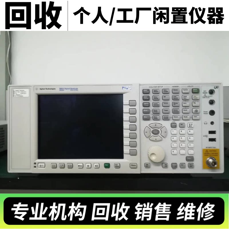 回收Keysight是德安捷伦N9000A/N9020A/N9010A/N9030A频谱分析仪