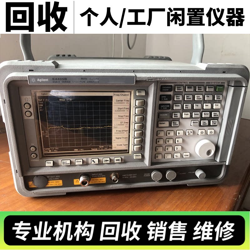 回收安捷伦E4402B/E4404B/E4405B/E4407B/E4408B/E4411频谱分析仪