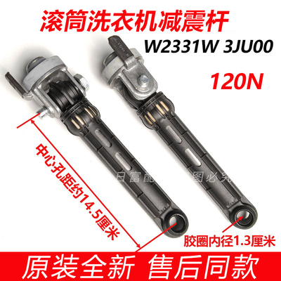 适用松下XQG100-EG13K/EG13N/E155H/E153C/EGS3Q/EG10M减震器