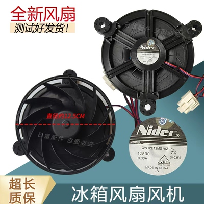 海尔冰箱风机BCD-435WLDCU-531WDVLU1-796WBCN(EX)冷冻室风扇电机