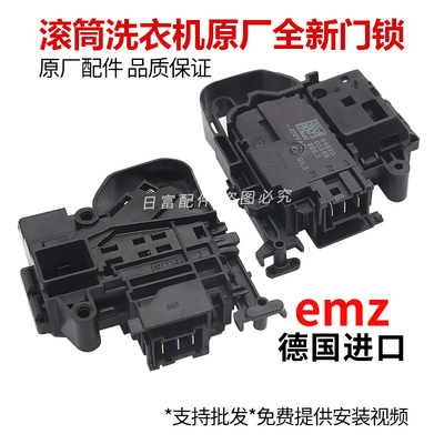 适用创维XQG80-B10N/HBD1626 F901411LCHiA F101411LDi洗衣机门锁