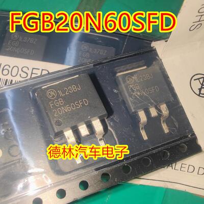 全新原装20N60SFD FGB20N60SFD 20A/600V TO-263 IGBT三极管 直拍