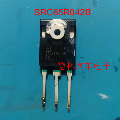 SRC65R042B SRC65R042BTG威马新能源充电机MOS场效应管拆机测量好