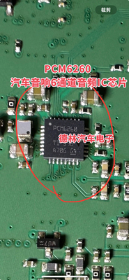 PCM6260 PCM6260QRTVRQ1 汽车音响6通道音频IC芯片