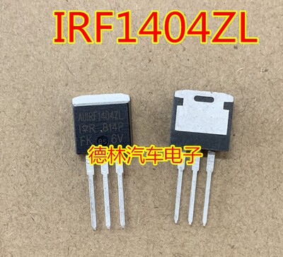 AUIRF1404ZL 43CTQ100-1 全新宝马汽车L7功放板易损三极管可直拍