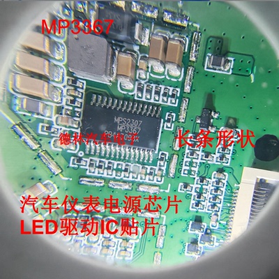 MP3367 HTSSOP28脚 汽车仪表电源芯片 LED驱动IC贴片