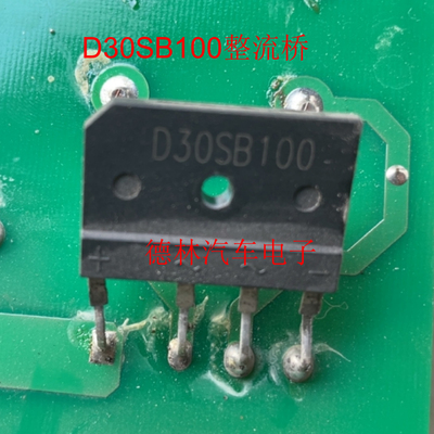 D30SB100原装进口/正品全新 整流桥堆 ZIP-4