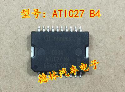 ATIC27B4 ATIC27-B4 ATIC27 B4 汽车专用IC 全新原装 可直拍