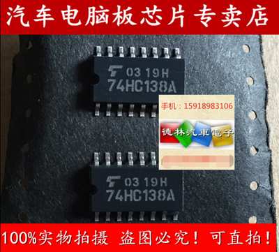 74HC138A TC74HC138AF 全新进口原装