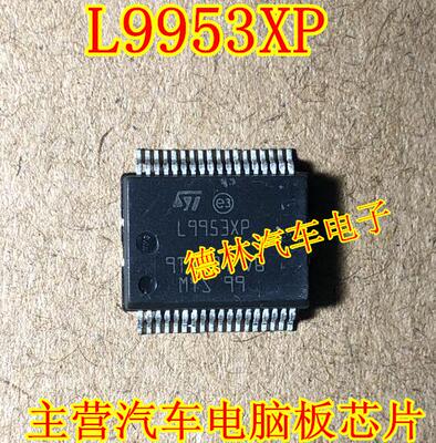 L9953XP汽车电脑板驱动I