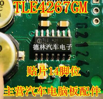 TLE4267GMTLE4267全新正品