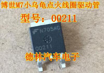 00211M7小乌龟点火线圈驱动管