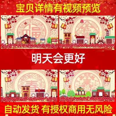 L2909明天会更好led素材背景年会2025蛇年开头大合唱大屏幕串烧MV