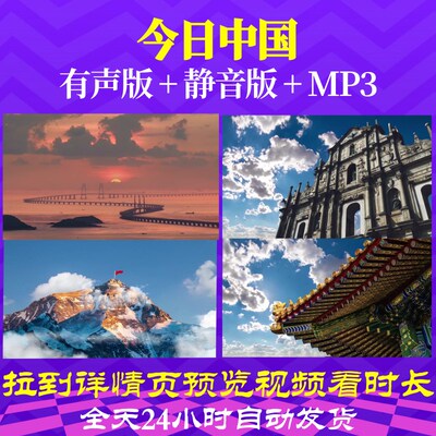 L49437今日中国朗诵背景视频背景音乐LED诗歌伴奏配乐晚会成品动