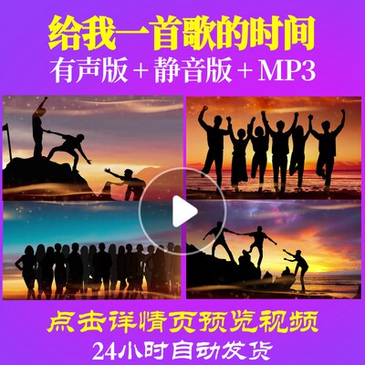L63308给我一首歌的时间素材春节虎年LED背景视频年会开场2025贺