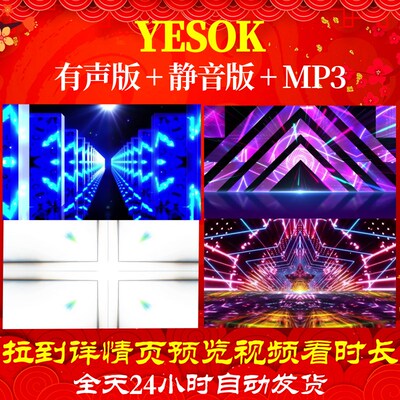 L65756yesok视频少儿LED儿童舞蹈背景制作成品特效六一大屏幕串烧