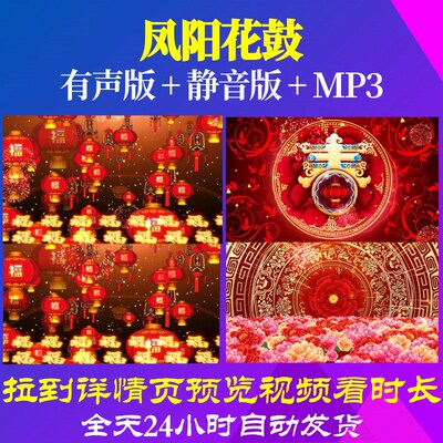 L44248凤阳花鼓LED2025元旦年会开场背景视频蛇年素材公司年会新
