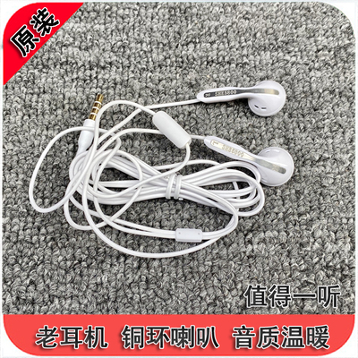 早期老耳机she5800款耳塞式
