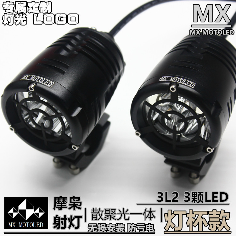 梦想LED大灯3L2流氓射灯宝马哈雷川崎摩托车改装辅助爆闪外置雾灯_虎窝淘