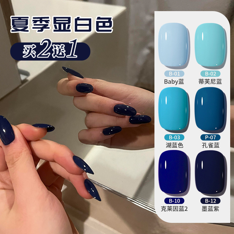 蓝色指甲油胶孔雀蓝baby蓝克莱因蓝湖蓝色2026新款美甲店专用套装