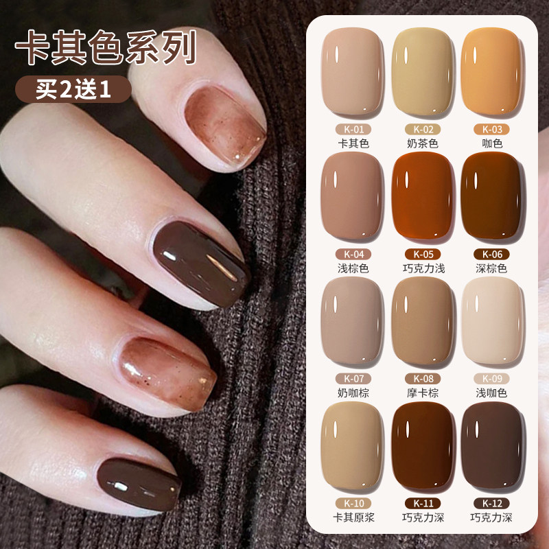 棕色巧克力色甲油胶2026新款春天卡其色奶茶奶咖色美甲指甲胶套装