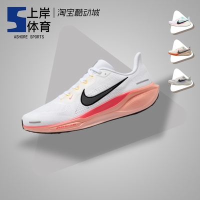 耐克男子飞马41缓震跑步鞋