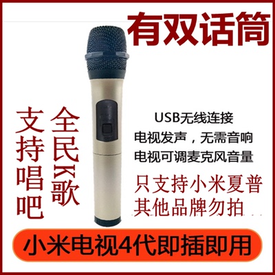 支持小米红米电视5四代k歌无线
